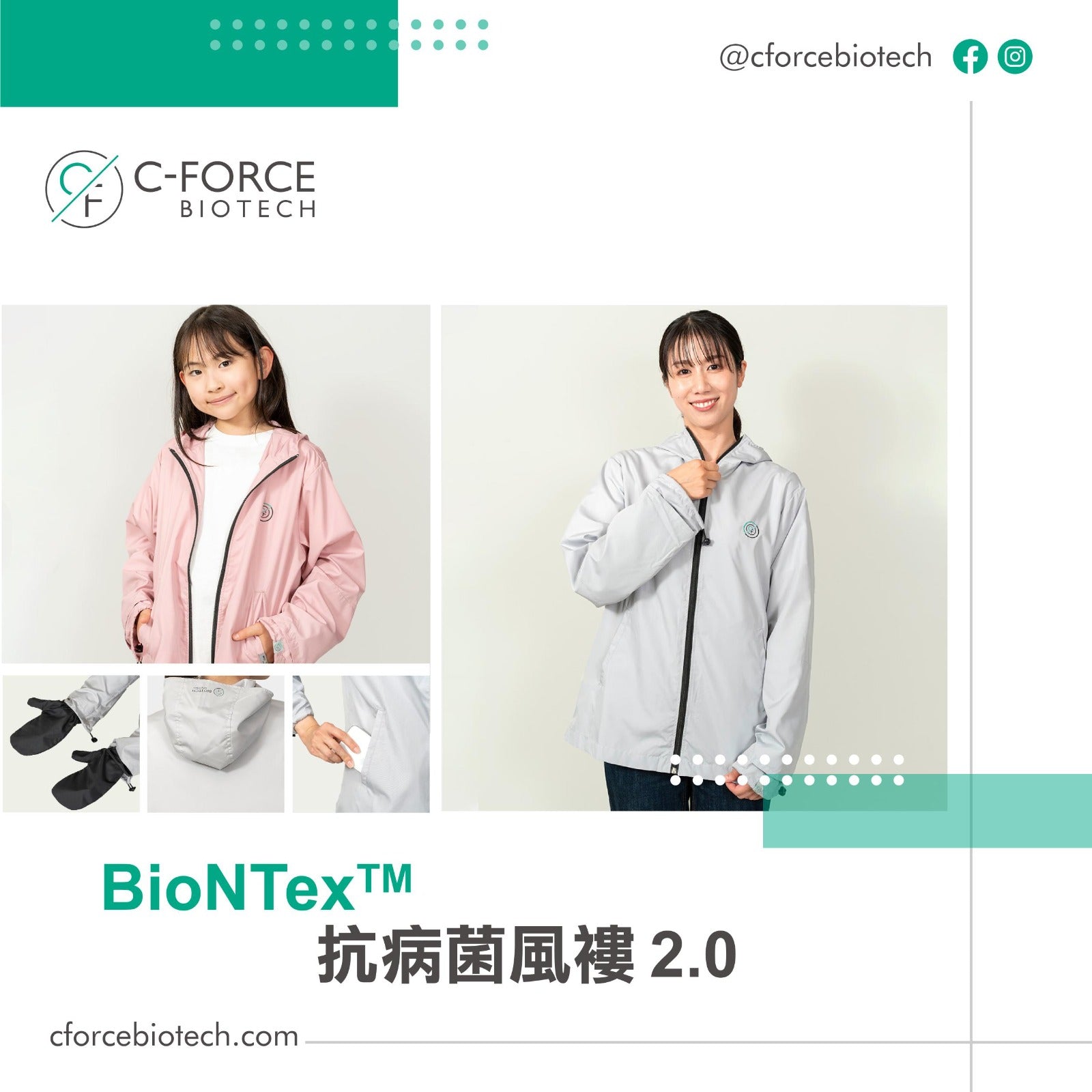 BioNTex™ Anti-bacterial Wind Jacket 2.0 – C-FORCE BIOTECH APPAREL